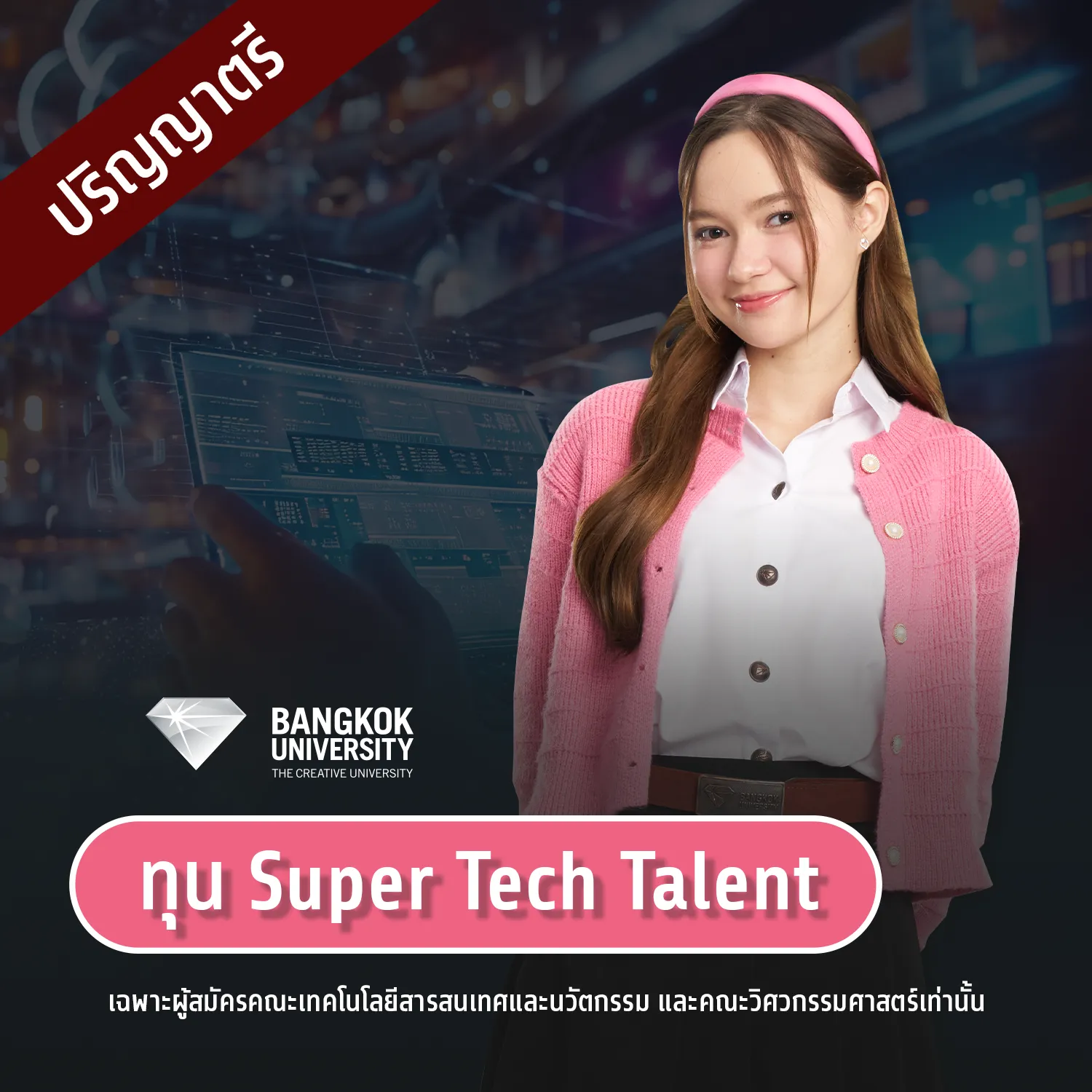 Scholarship | Bangkok University