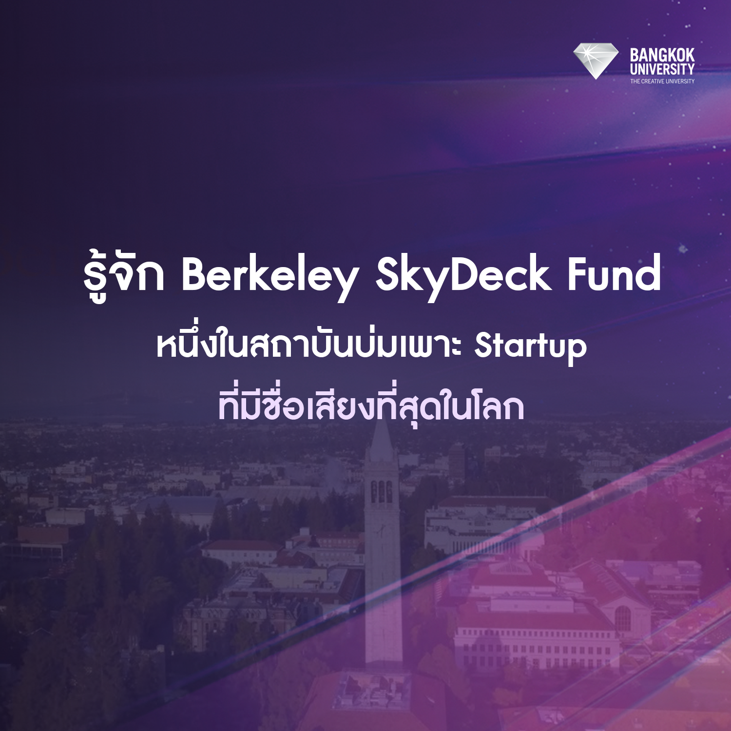Mini Hackathon Food Service Tech Startup มาคว้าเงินรางวัล รวม 140,000 บาท | มหาวิทยาลัยกรุงเทพ